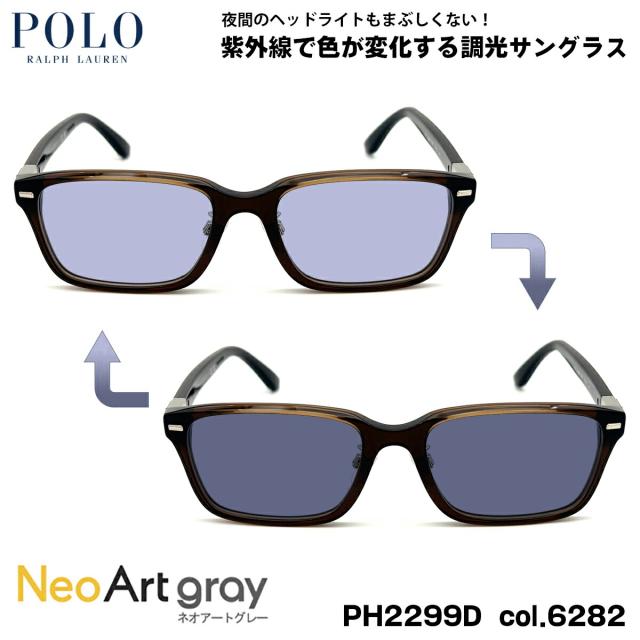 ポロラルフローレン 調光 サングラス ネオアート PH2299D col.6282 55mm POLO RALPH LAUREN ローブリッジフィット UVカット 夜間運転可能