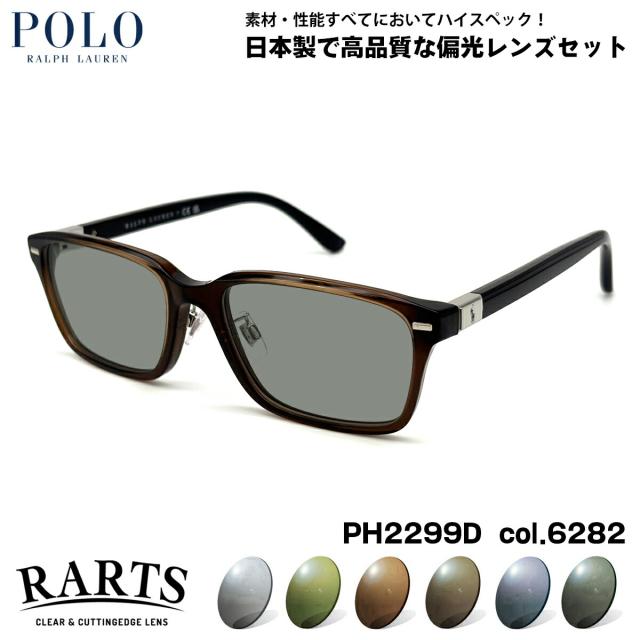 ポロラルフローレン 偏光 サングラス PH2299D col.6282 55mm POLO RALPH LAUREN ローブリッジフィット アーツ UVカット
