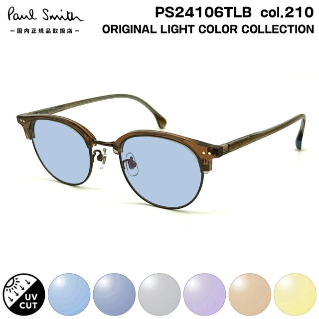ポールスミス サングラス ライトカラー PS24106TLB col.210 50mm Paul Smith KEEVIL 国内正規品 UVカット