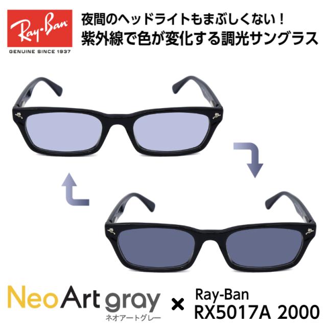 Ray-Ban レイバン サングラス 調光 ネオコントラスト RX5017A (RB5017A) 2000 52サイズ アジアンフィット メンズ レディース ユニセックス 男性 女性