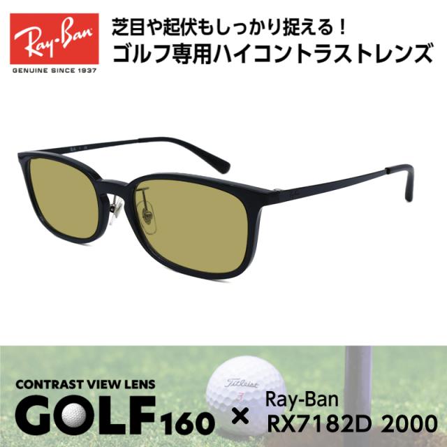 Ray-Ban レイバン サングラス ゴルフ RX7182D (RB7182D) 2000 53サイズ メンズ レディース ユニセックス 男性 女性