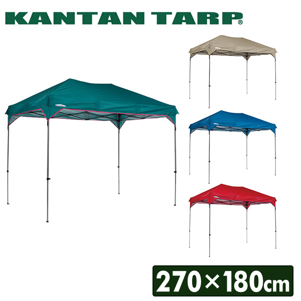 カンタンタープ 2718 レクタ 長方形 ワンタッチ タープテント 270×180 KTNJ2718 ワンタッチタープ ワンタッチテント 日よけ 長方形 ニューテック  【送料無料】