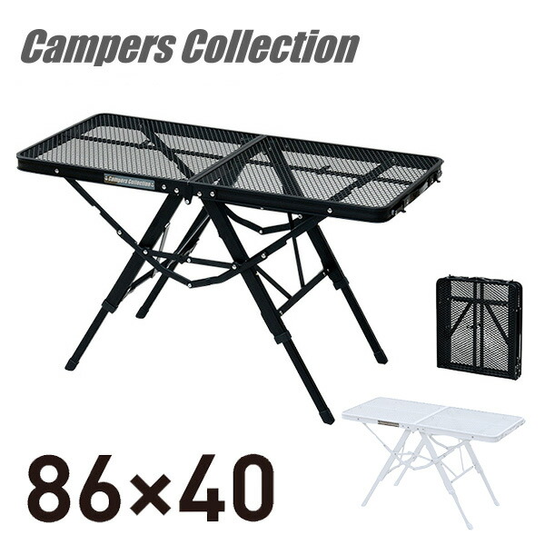 ＼待望のホワイトカラー発売／アウトドアテーブル 折りたたみ 高さ3段階 タフライトアクションテーブル 87.5×40.5cm  TAT-8640  アウトドア メッシュ タフライトテーブル   山善 YAMAZEN キャンパーズコレクション   【送料無料】