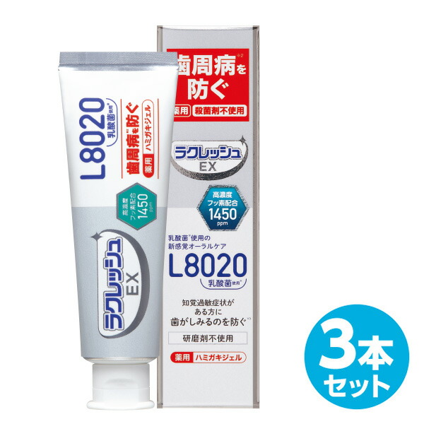 ラクレッシュEX 薬用 ハミガキジェル (80g) 3本セット ラクレッシュ L8020 乳酸菌 歯磨き ハミガキ 歯みがき 歯みがき粉 歯磨き粉 ハミガキ粉 医薬部外品 ジェクス JEX ...