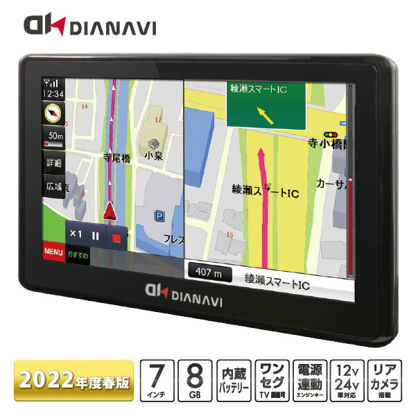 リアカメラ搭載 7インチワンセグ ポータブルカーナビゲーション DT-RC322 ブラック ナビ カーナビゲーション リアカメラ 2022年度1月の通販はau PAY マーケット - くらしの ...