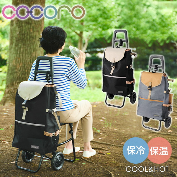 ショッピングカート いす付き 保温 保冷 40L MORRY モリー ショッピングバッグ キャリーカート キャリーバッグ 買い物カート イス付き の通販はau PAY マーケット - くらしの ...