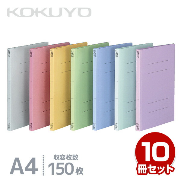 フラットファイル V (樹脂製とじ具) A4 縦 15mmとじ 10冊セット フ-V10M/フ-V10P/フ-V10Y/フ-V10G/フ ...
