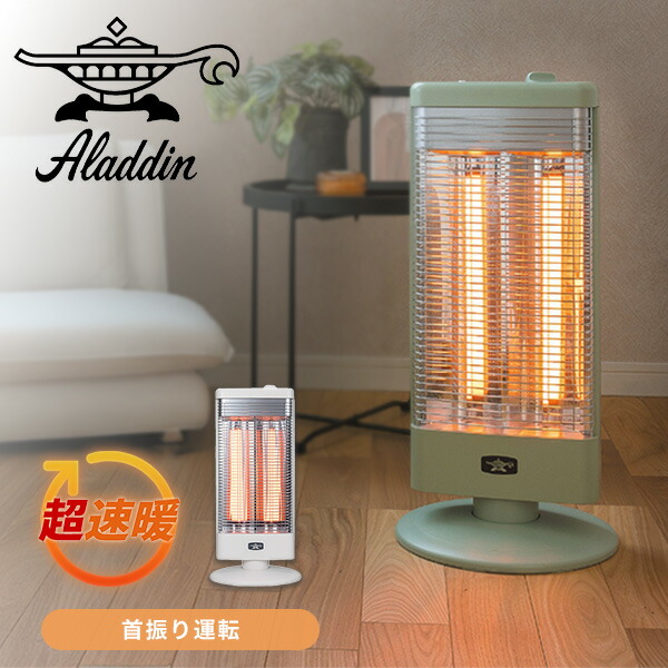 グラファイトヒーター 遠赤外線ヒーター 首振り機能付き 電気ストーブ 1000W アラジン  AEH-G1000A  電気暖房 ヒーター 暖房 電気ストーブ 遠赤 首ふり 持ち運び 安全 防災 おしゃれ   アラジン Aladdin   【送料無料】