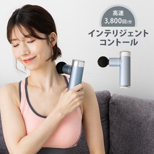 筋膜リリースガン ディープリカバリー  FR-A28 クリアブルー  マッサージガン 振動ガン 筋膜リリース 首 肩 全身 マッサージ マッサージ器 ミニ 軽量   惣田製作所 medi labo   【送料無料】