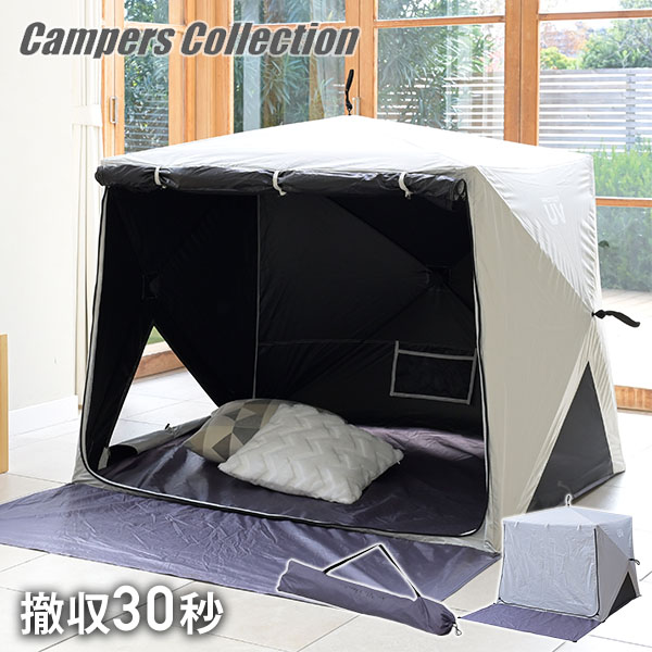 傘みたいに広げるだけ パッとサッとサンシェード キューブ ブラックコーティング フルクローズ メッシュ  PATC-150B  ポップアップテント ワンタッチテント テント コンパクト おしゃれ   山善 YAMAZEN キャンパーズコレクション   【送料無料】