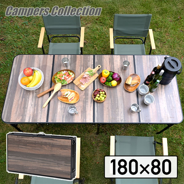アウトドアテーブル 折りたたみ アルミ 軽量 木目 180cm 80cm 大きい  BAT-1880 ヴィンテージダークウッド  アウトドア キャンプ バーベキュー   山善 YAMAZEN キャンパーズコレクション   【送料無料】