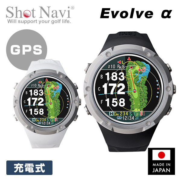 腕時計型GPSナビ Shot Navi Evolve α 充電式 Green Eye搭載  EVOLVE ALPHA  正規品 日本製 ゴルフウォッチ GPS Watch 時計 距離計測 グリーン傾斜 生活防水 ケース付き   ショットナビ Shot Navi   【送料無料】