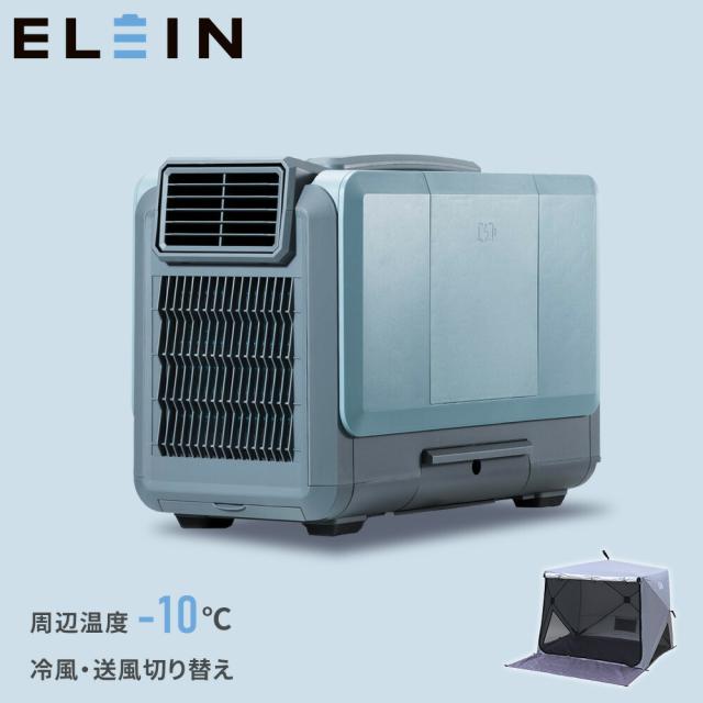 スポットクーラー 暑さ 対策 休憩 テント 工事不要 コンパクト  YBC-C04  ポータブルクーラー パーソナルクーラー 移動式エアコン 排熱ダクト付き 持ち運び 冷風 除湿 ガレージ   山善 YAMAZEN エレイン ELEIN   【送料無料】