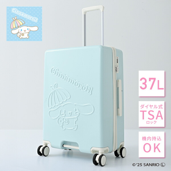 スーツケース キャリーケース TSAロック 軽量 サンリオ シナモロール  35L Sサイズ 機内持ち込み  キャリーバッグ 国内旅行 海外旅行 サンリオグッズ おしゃれ かわいい キャラクター   K.K物産   【送料無料】