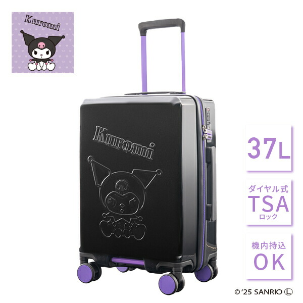 スーツケース キャリーケース TSAロック 軽量 サンリオ クロミちゃん  35L Sサイズ 機内持ち込み  キャリーバッグ 国内旅行 海外旅行 サンリオグッズ おしゃれ かわいい キャラクター   K.K物産   【送料無料】
