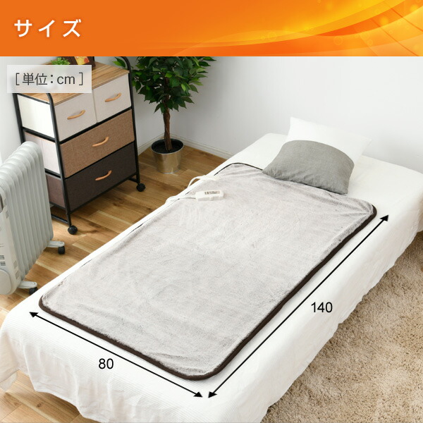 電気毛布 電気敷毛布 FUWARI 敷き毛布 140×80cm YLS-F34 リュクス