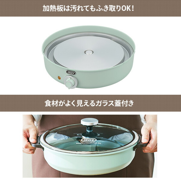 電気グリル鍋 電気鍋 マルチ料理鍋 3.5L 2枚プレート  K-HP2-PA/-AW  鍋 グリル鍋  万能鍋 ナベ 大容量 ガラス蓋付き たこ焼きプレート ホームパーティ 蒸す 煮る チーズフォンデュ 新生活 おしゃれ ギフト 贈り物   トフィー Toffy   【送料無料】