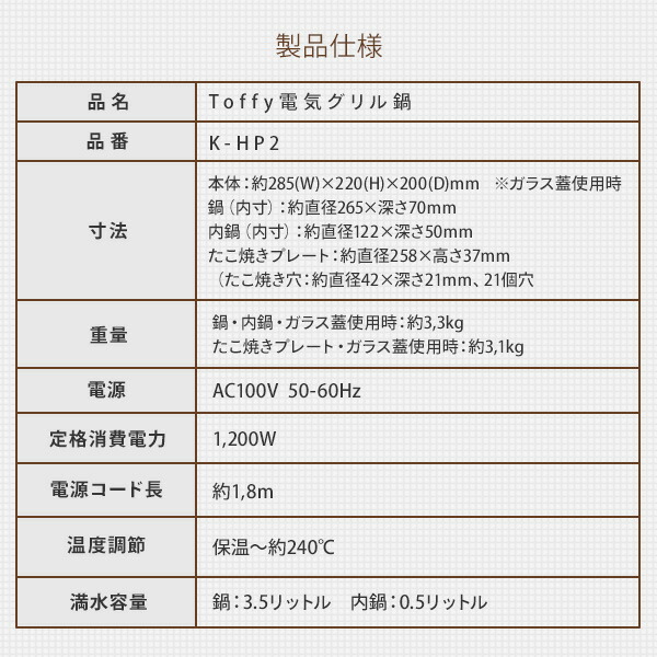 電気グリル鍋 電気鍋 マルチ料理鍋 3.5L 2枚プレート  K-HP2-PA/-AW  鍋 グリル鍋  万能鍋 ナベ 大容量 ガラス蓋付き たこ焼きプレート ホームパーティ 蒸す 煮る チーズフォンデュ 新生活 おしゃれ ギフト 贈り物   トフィー Toffy   【送料無料】
