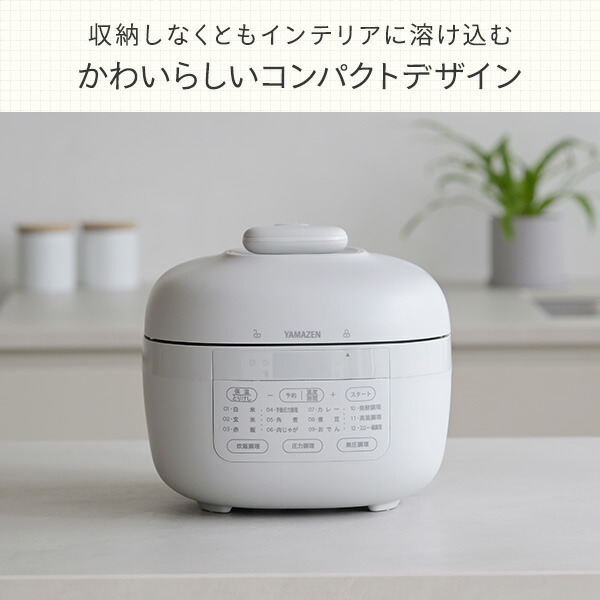 電気圧力鍋 2.2L 圧力鍋 電気 マイコン式 炊飯容量3合  EPCB-M220(H)/(B)  圧力なべ 保温 タイマー 簡単 時短 簡単調理 ほったらかし 一人暮らし 炊飯 煮込み 手軽 おしゃれ   山善 YAMAZEN   【送料無料】