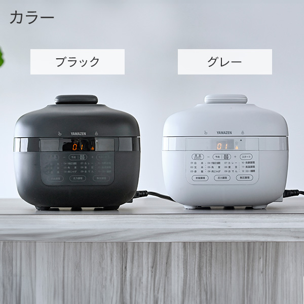 電気圧力鍋 2.2L 圧力鍋 電気 マイコン式 炊飯容量3合  EPCB-M220(H)/(B)  圧力なべ 保温 タイマー 簡単 時短 簡単調理 ほったらかし 一人暮らし 炊飯 煮込み 手軽 おしゃれ   山善 YAMAZEN   【送料無料】