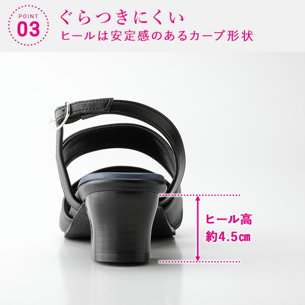 足のプロが考えた 足が楽な細魅えサンダル ヒール4.5cm 4E 22.5〜24.5cm  ブラック  日本製 甲高 幅広 外反母趾 歩きやすい 疲れにくい 脱げにくい 夏用 サンダル 靴 シューズ 合皮 黒 おしゃれ   メイダイ   【送料無料】