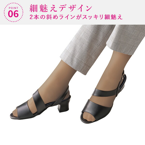 足のプロが考えた 足が楽な細魅えサンダル ヒール4.5cm 4E 22.5〜24.5cm  ブラック  日本製 甲高 幅広 外反母趾 歩きやすい 疲れにくい 脱げにくい 夏用 サンダル 靴 シューズ 合皮 黒 おしゃれ   メイダイ   【送料無料】