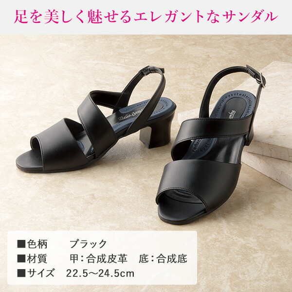足のプロが考えた 足が楽な細魅えサンダル ヒール4.5cm 4E 22.5〜24.5cm  ブラック  日本製 甲高 幅広 外反母趾 歩きやすい 疲れにくい 脱げにくい 夏用 サンダル 靴 シューズ 合皮 黒 おしゃれ   メイダイ   【送料無料】