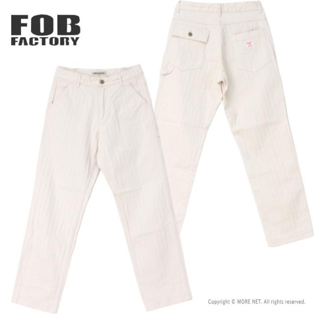 FOBファクトリー FOB FACTORY へインボーンツイル ペインターパンツ F0485 メンズ 日本製 ワーク 生成り エクリュ
