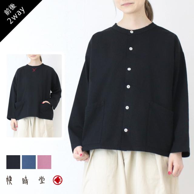 快晴堂 かいせいどう Girl's 前後ろ2WAYカーディガン 53C-36 羽織 ボタン 長袖 無地 刺繍 レディース