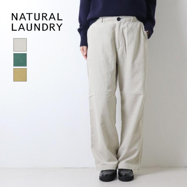 ナチュラルランドリー NATURAL LAUNDRY 16Wコーデュロイストレートパンツ 7254P-002 無地 ロング ワイド レディース 2025秋冬