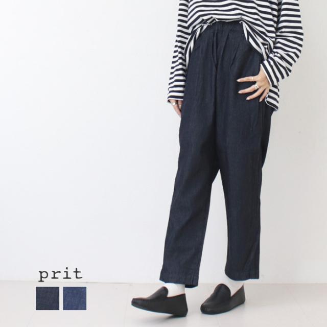 プリット prit 6ozデニムワンタックテーパードパンツ P70632 日本製 インディゴ アンクル丈 レディース
