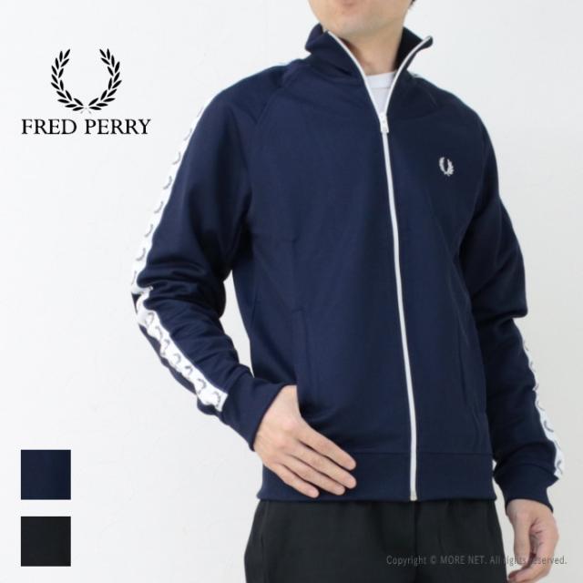 フレッドペリー FRED PERRY ローレルリーステープ トラックジャケット J4620 メンズ レディース ジャージ