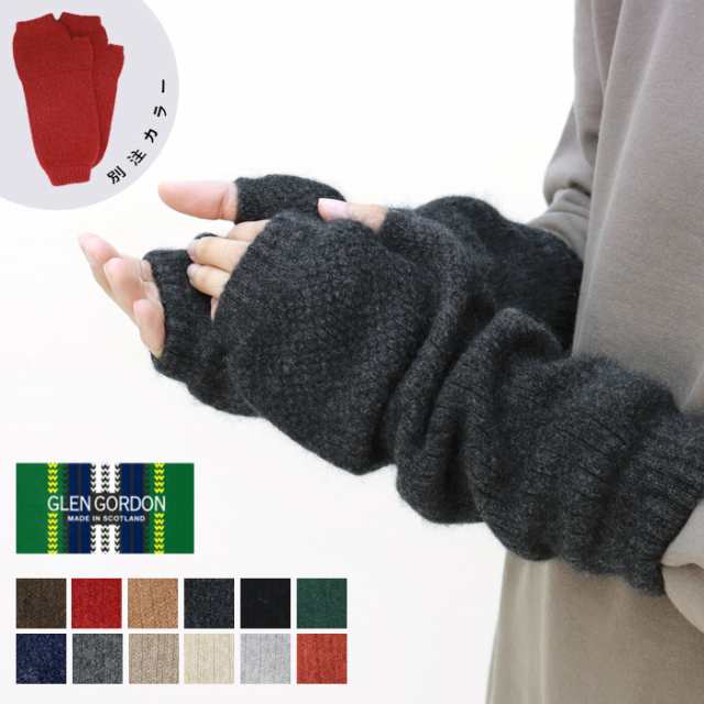 GLEN GORDON グレン ゴードン フィンガーレスウールアンゴラニットミトン NGG0854 手袋 アームウォーマー 指なし レディース