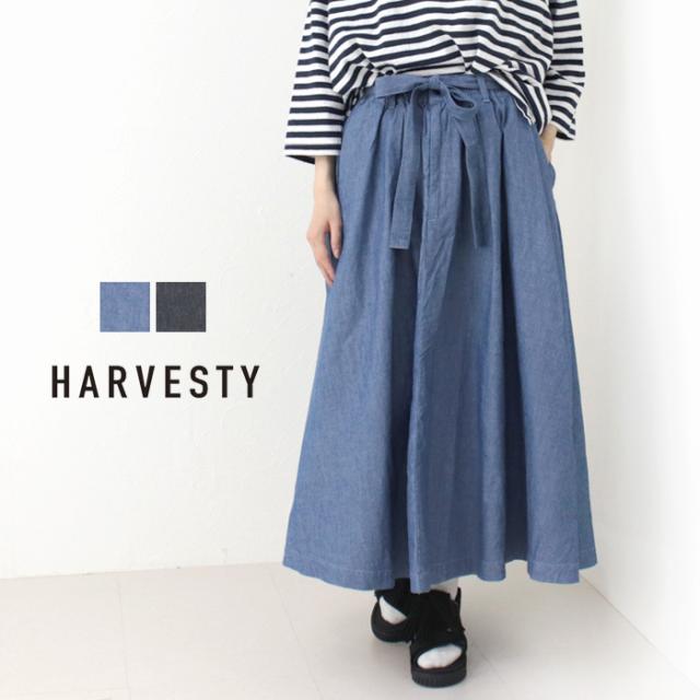 SALE セール/ ハーベスティ HARVESTY シャンブレーリボンスカート A22401 レディース 日本製 フレア ロング丈 /返品・交換不可