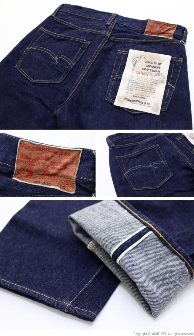 ステュディオ・ダルチザン STUDIO D'ARTISAN 天然藍テーパードフィット