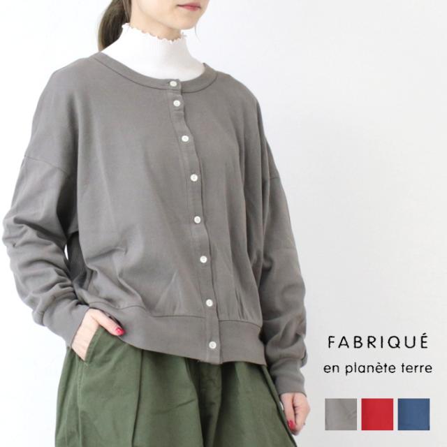 ファブリケアンプラネテール FABRIQUE en planete terre バックリブクルーネックカーディガン 252-051 長袖 羽織 日本製 レディース