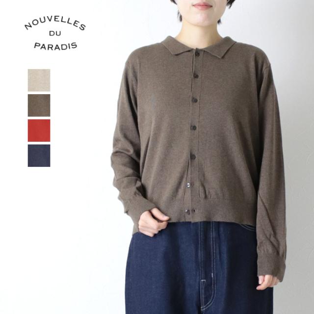 ヌーヴェル ドゥ パラディ Nouvelles du paradis ムーコットンポロカーディガン PK24301/PK25301 長袖 ポロ 襟 レディース 2025秋冬
