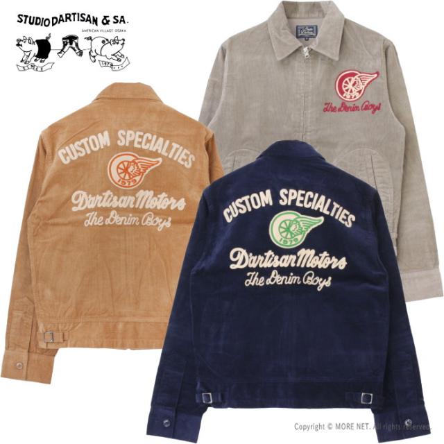 ステュディオ・ダルチザン STUDIO D'ARTISAN コーデュロイジャケット 4625 メンズ チェーン刺繍 D'artisan Motors