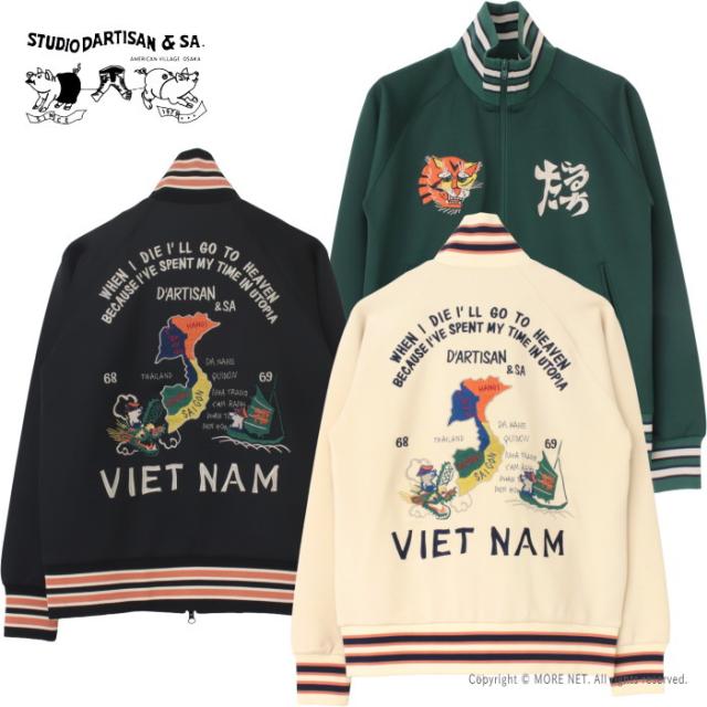 ステュディオ・ダルチザン STUDIO D'ARTISAN ベトジャージ 8192 メンズ トラックジャケット 刺繍 2025秋冬