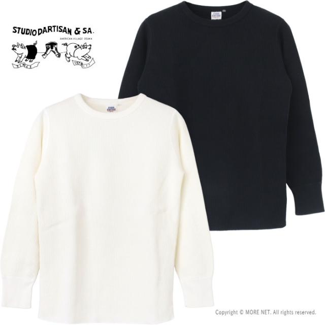 ステュディオ・ダルチザン STUDIO D'ARTISAN ヘビーサーマルTシャツ 9936 メンズ 日本製 長袖 無地