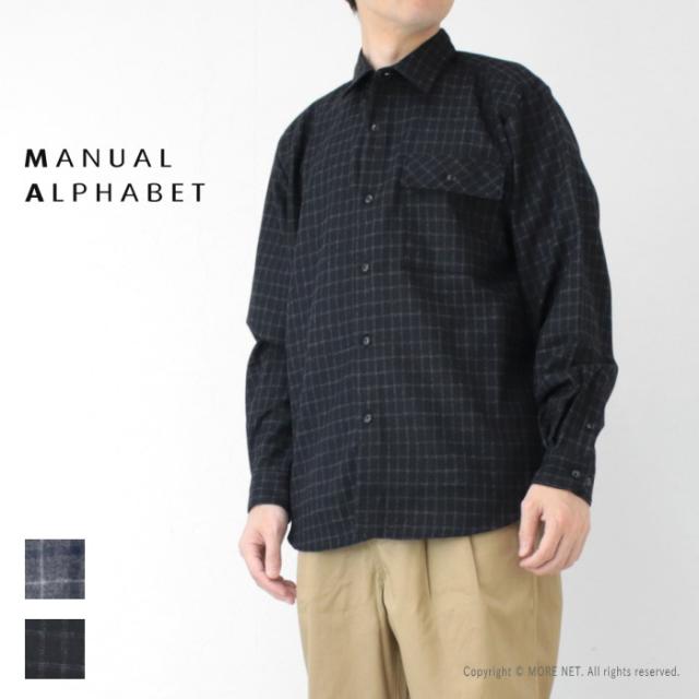 マニュアルアルファベット Manual Alphabet ルーズフィットウールチェックシャツ MA-S-804 メンズ 日本製 長袖