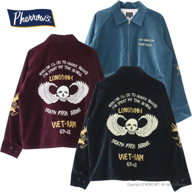 フェローズ PHERROW'S ベトナムスーベニアジャケット 25W-PVSJ1 メンズ 別珍 ベトジャン