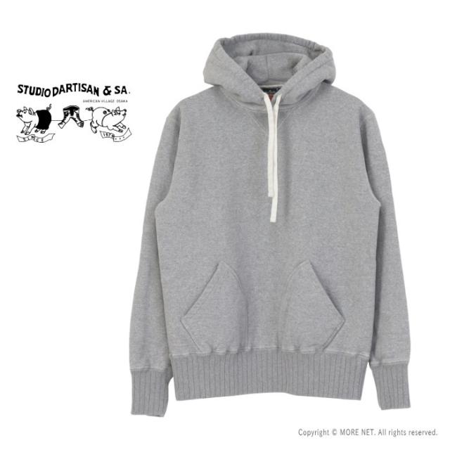 ステュディオ・ダルチザン STUDIO D'ARTISAN 吊り編みパーカー 8189 メンズ 日本製 スウェット 裏起毛 無地