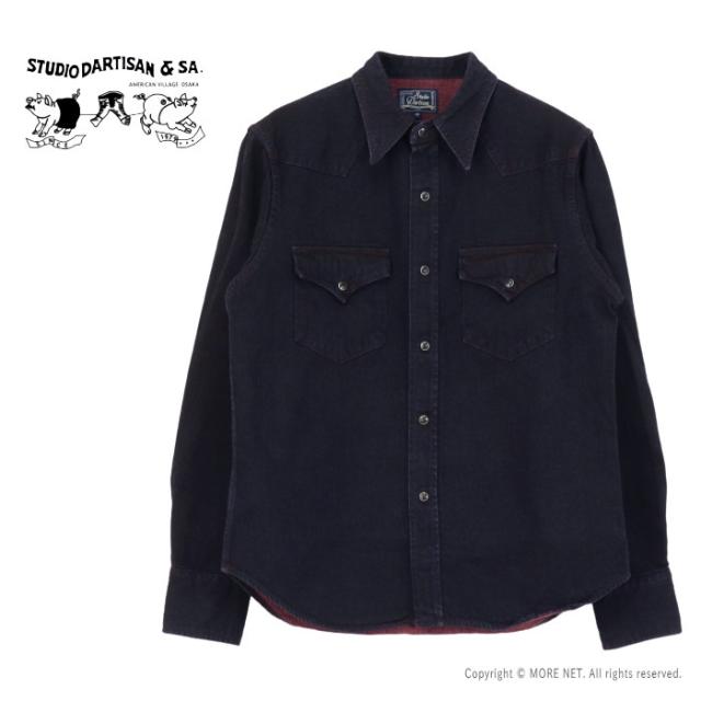 ステュディオ・ダルチザン STUDIO D'ARTISAN ベンガラ染めデニムウエスタンシャツ D5727 メンズ 日本製 12oz 長袖