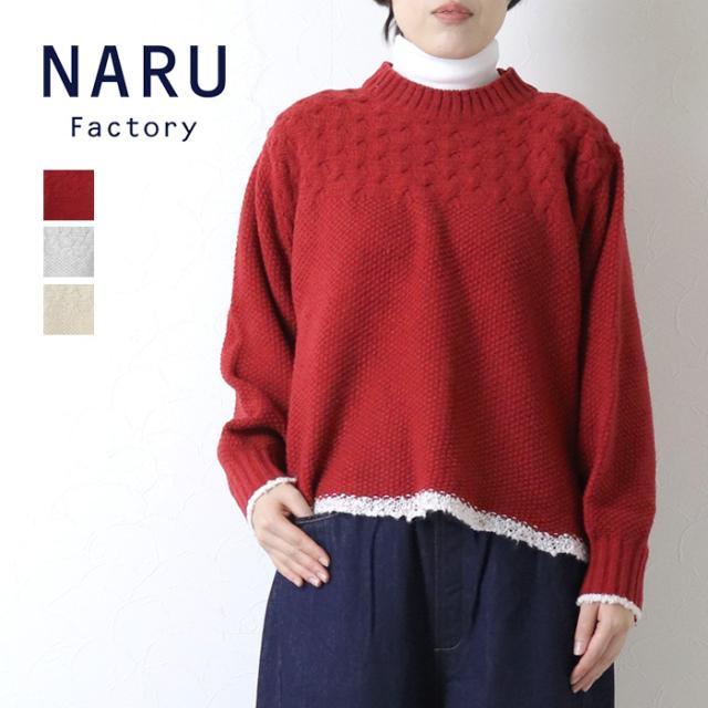 ナル NARU ミラノラムアンティークバスケット柄バイカラーニット 656405 切替 ステッチ 日本製 レディース