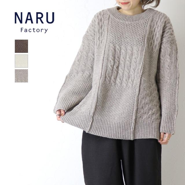 ナル NARU NATURAL COLORED WOOL 柄編みニット 665406 セーター ウール ボトルネック 日本製 レディース