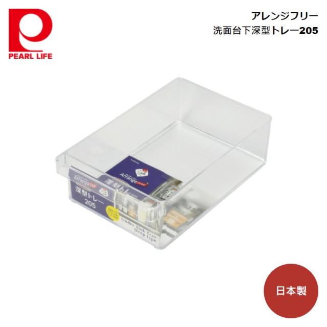 パール金属 アレンジフリー 洗面台下深型トレー205 HB-6045 4549308560459の通販はau PAY マーケット - 良品百科 | au PAY マーケット－通販サイト