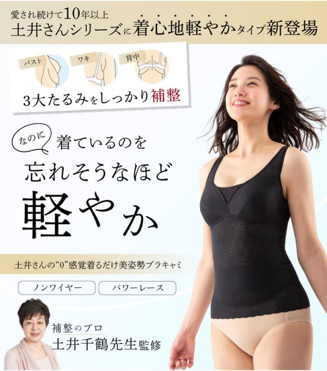 補正下着 シームレス 通気性 ノンワイヤー 下腹 引き締め 見た目