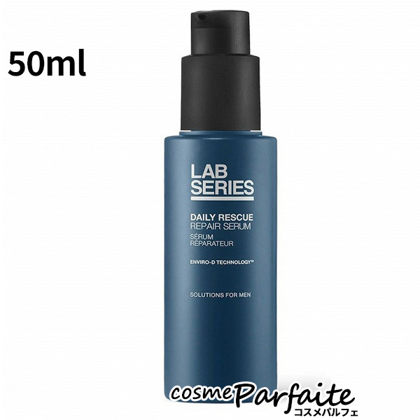美容液 ラボシリーズ LAB SERIES デイリー リペア セラム 50ml コンパクト便