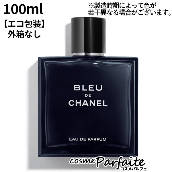 香水・メンズ シャネル CHANEL ブルー ドゥ シャネル オードゥ パルファム SP 100ml コンパクト便 エコ包装